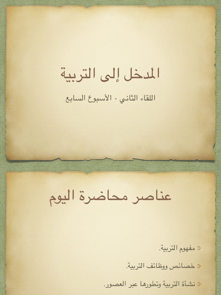 lecture2_week7 | PDF