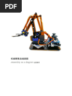 Fable Blockly User Guide v1.4.4 | PDF | Ios | Rechargeable Battery