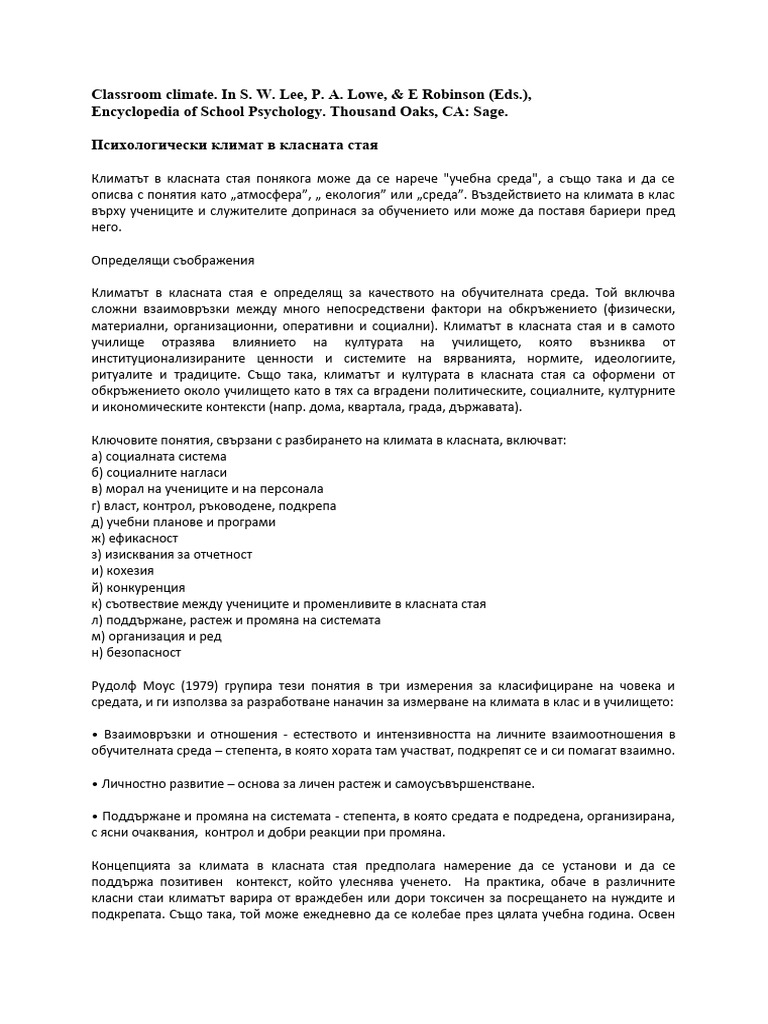 Classroom Climate | PDF