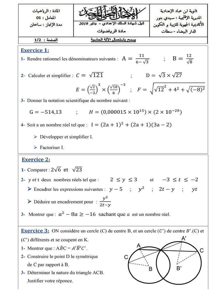 Modèle D'examen Local de Mathématique 3 Eme Année Collège | PDF