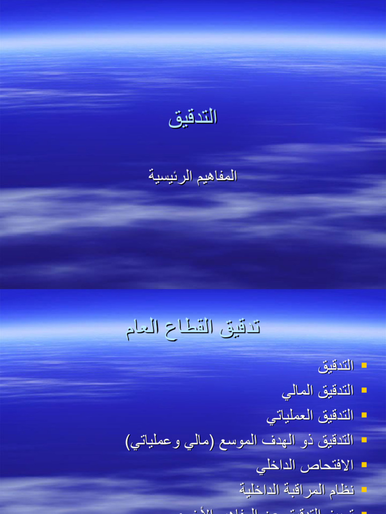 Notions de Base | PDF