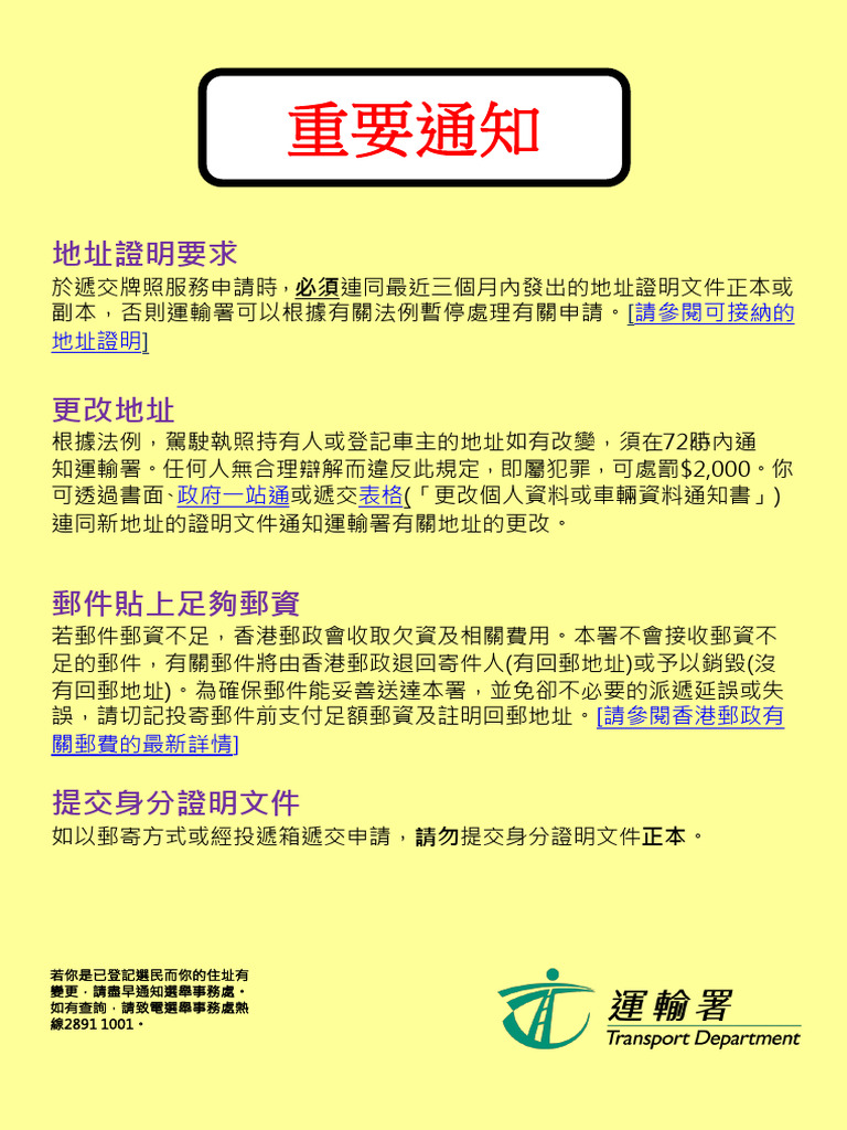 Duplicate Driving Licence Application Guide | PDF | Driver's License ...