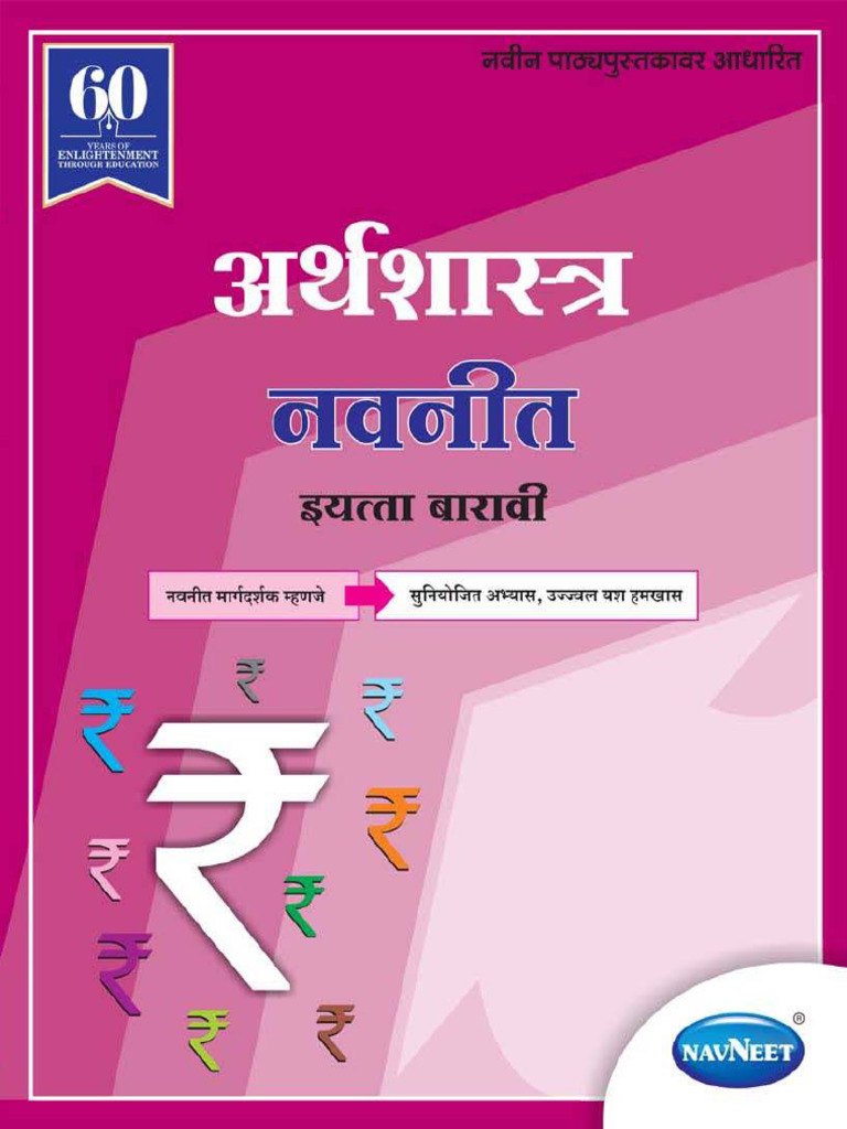 E0328 | PDF | Teaching Methods & Materials