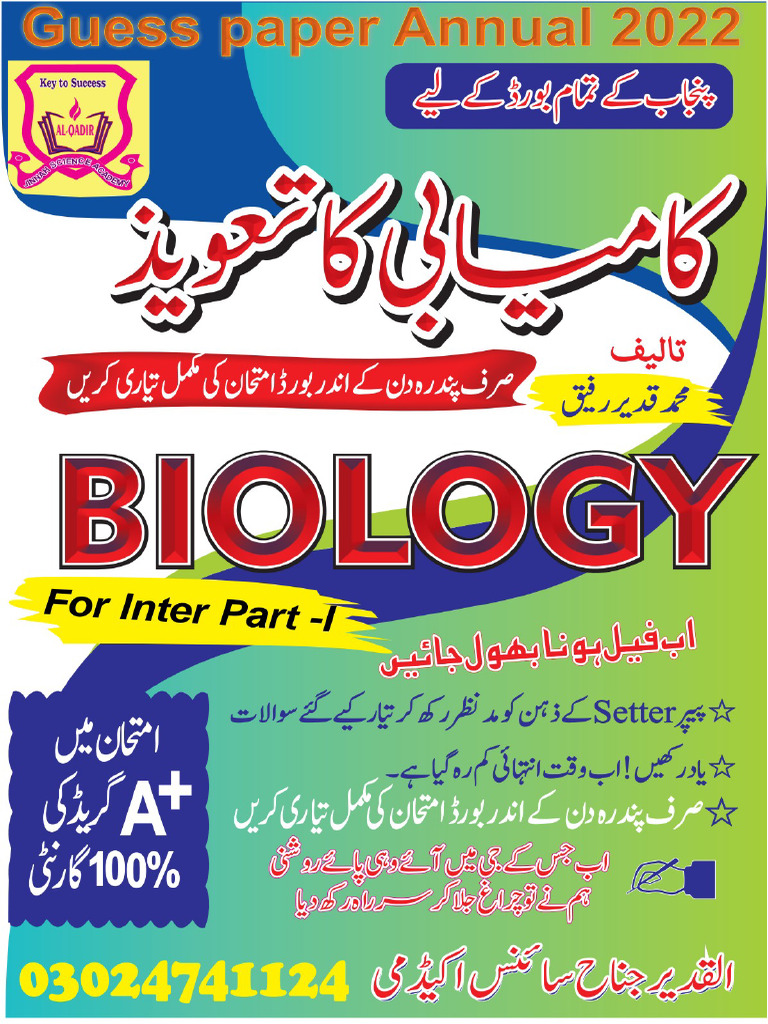 11th Bio Guess | PDF