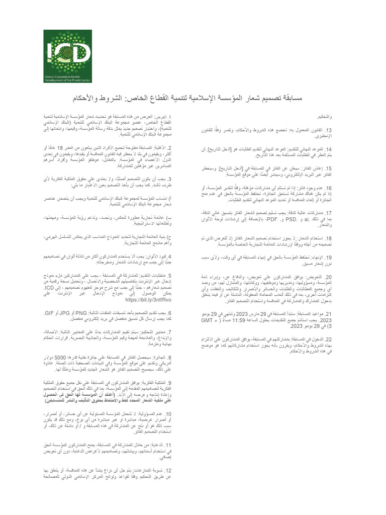 ICD Logo Design Competition TCs AR1680092696 2392 | PDF