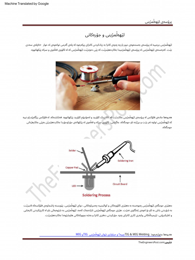 Soldering and Types | PDF