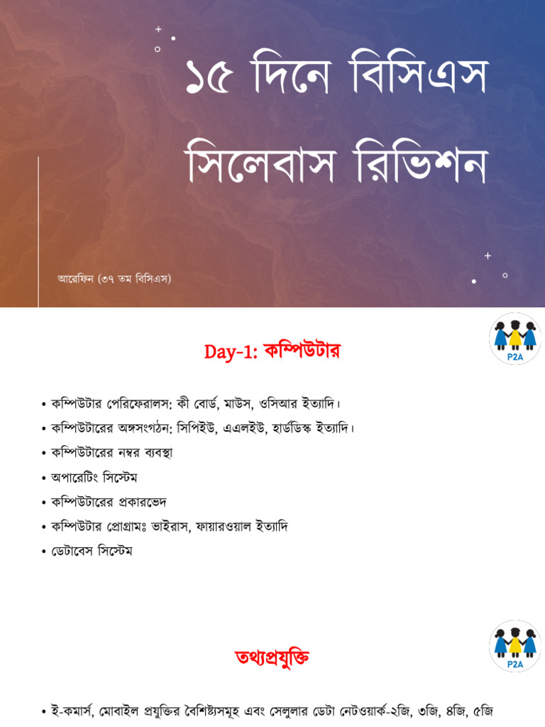 BCS Plan 15 Days | PDF
