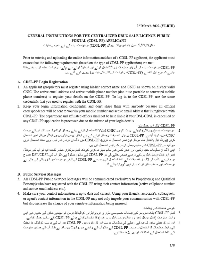 General Instructions For CDSL | PDF | Khyber Pakhtunkhwa