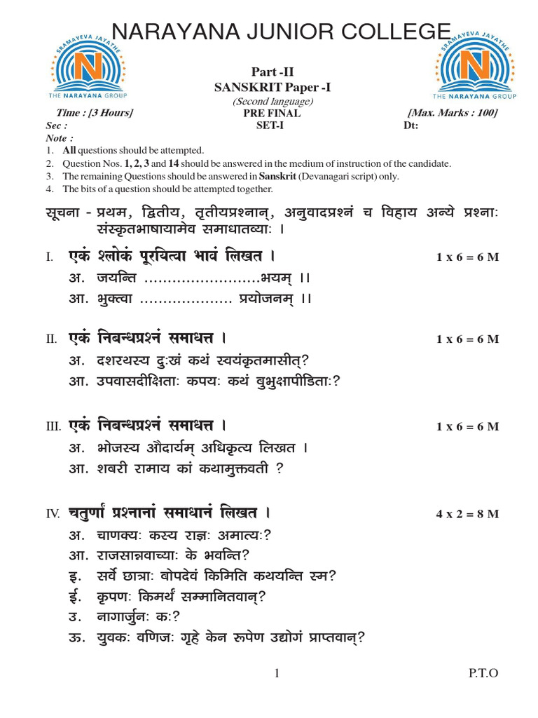 JR - SANSKRIT - PREFINAL 3 - SET - I To SET - VI | PDF