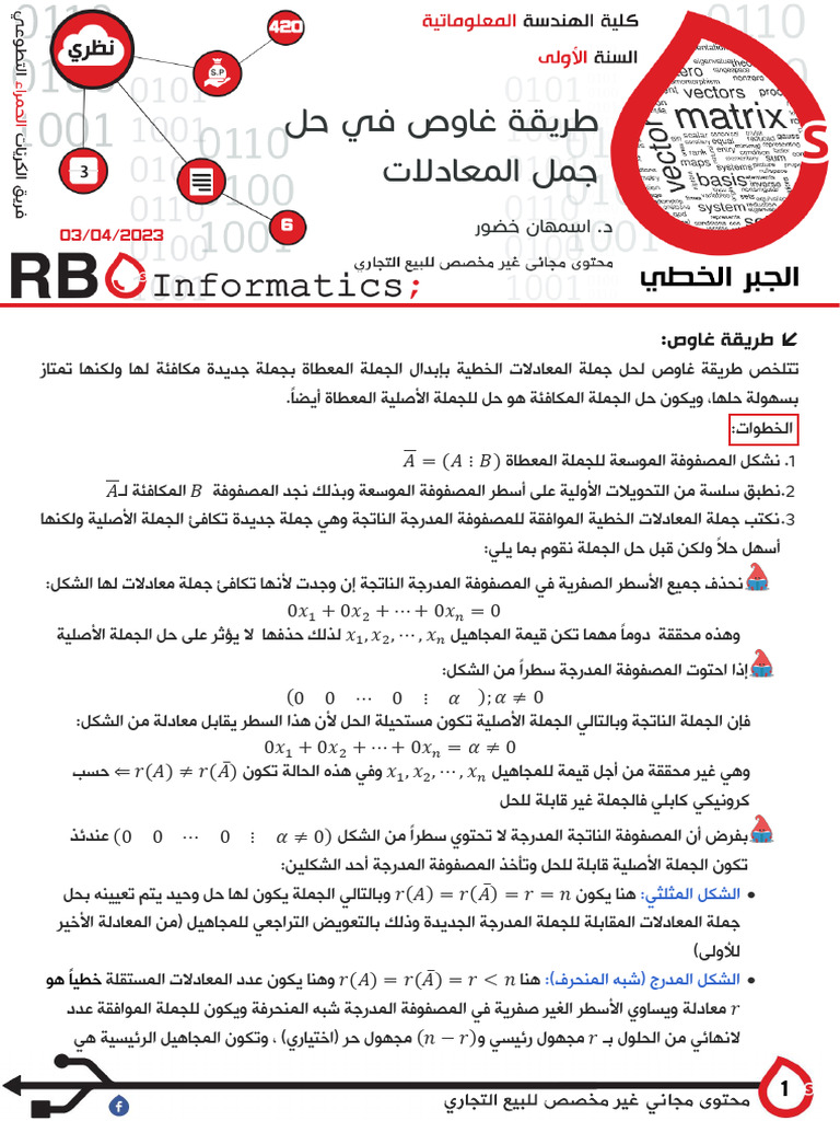 Theoretical LinearAlgebra Lec 3 | PDF