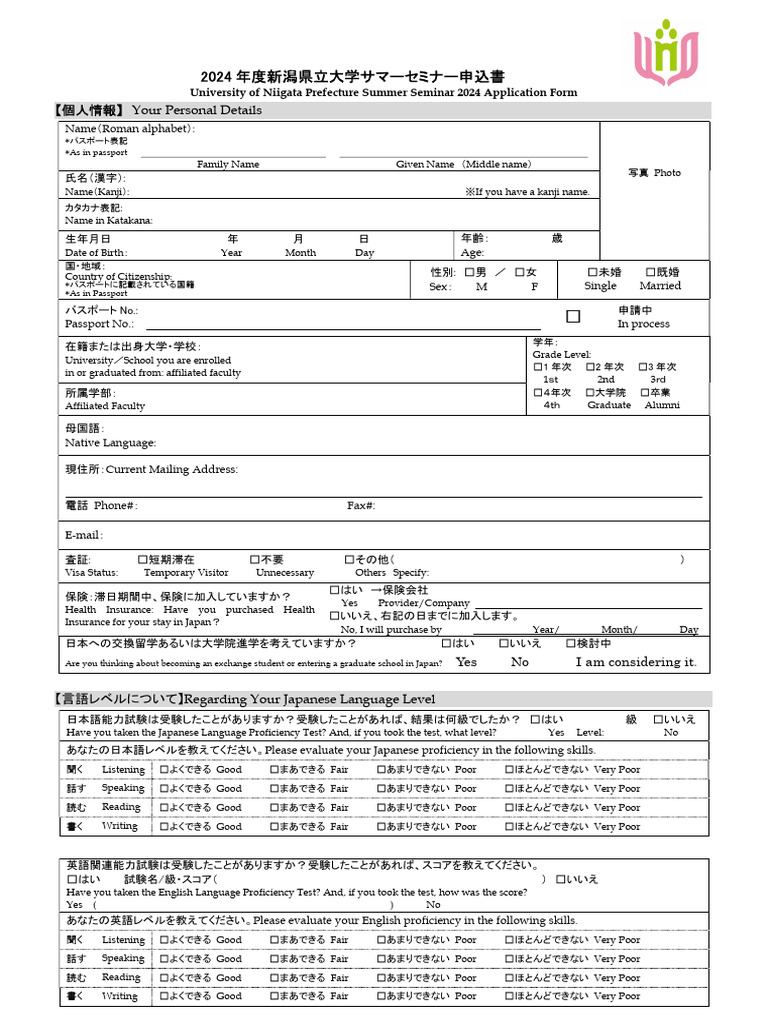 2024 Summer Seminar Application | PDF