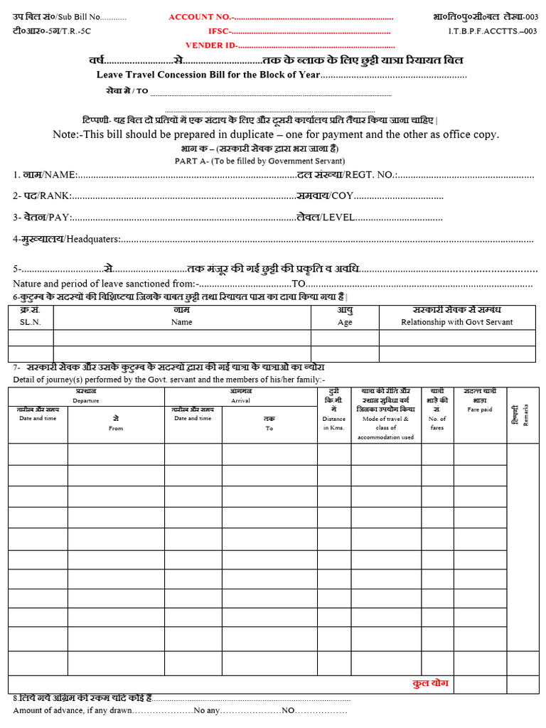 New LTC Form | PDF | Public Transport | Transport