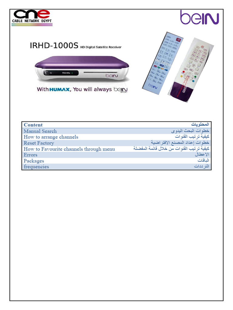 beIN 1000s Decoder | PDF | Remote Control | Codec