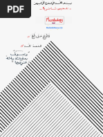 GGC Empirical Antibiotic Guidelines | PDF | Infection | Urinary Tract ...