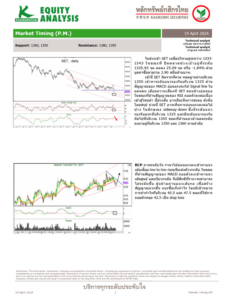 Market Timing PM T | PDF | Valuation (Finance) | Risk