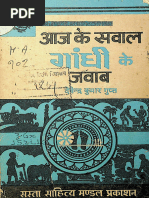 Arjit Raja Form | PDF