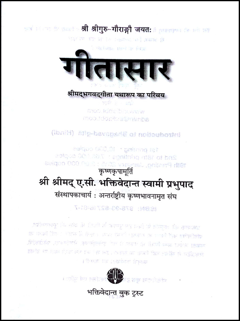 Geeta Saar Prabhupad | PDF