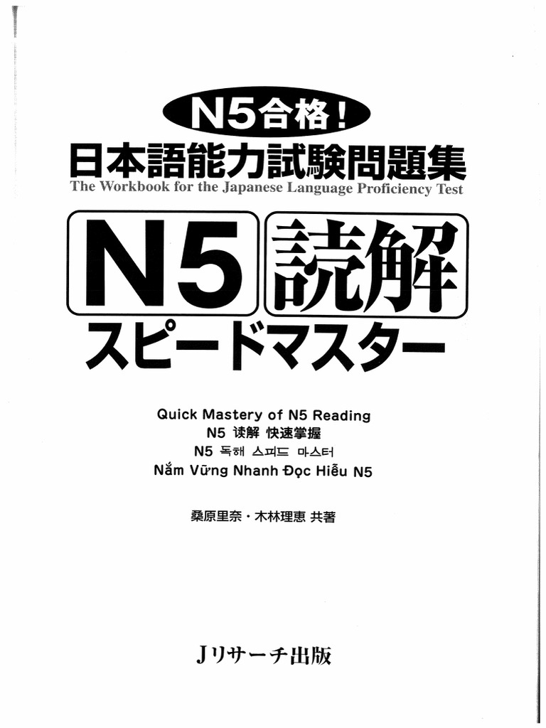 6 - For Students - N5 Speed Master-Dokkai-1 | PDF