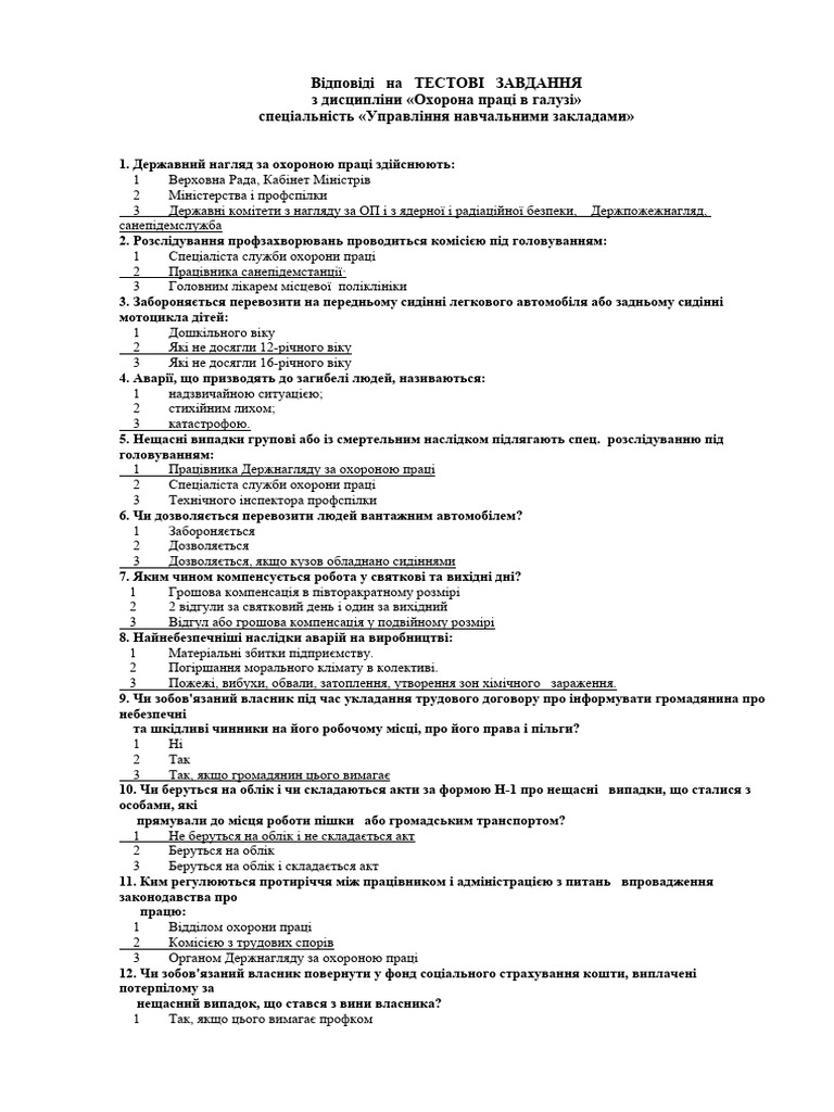 Vidpovidi Na Testovi Zavdannja | PDF