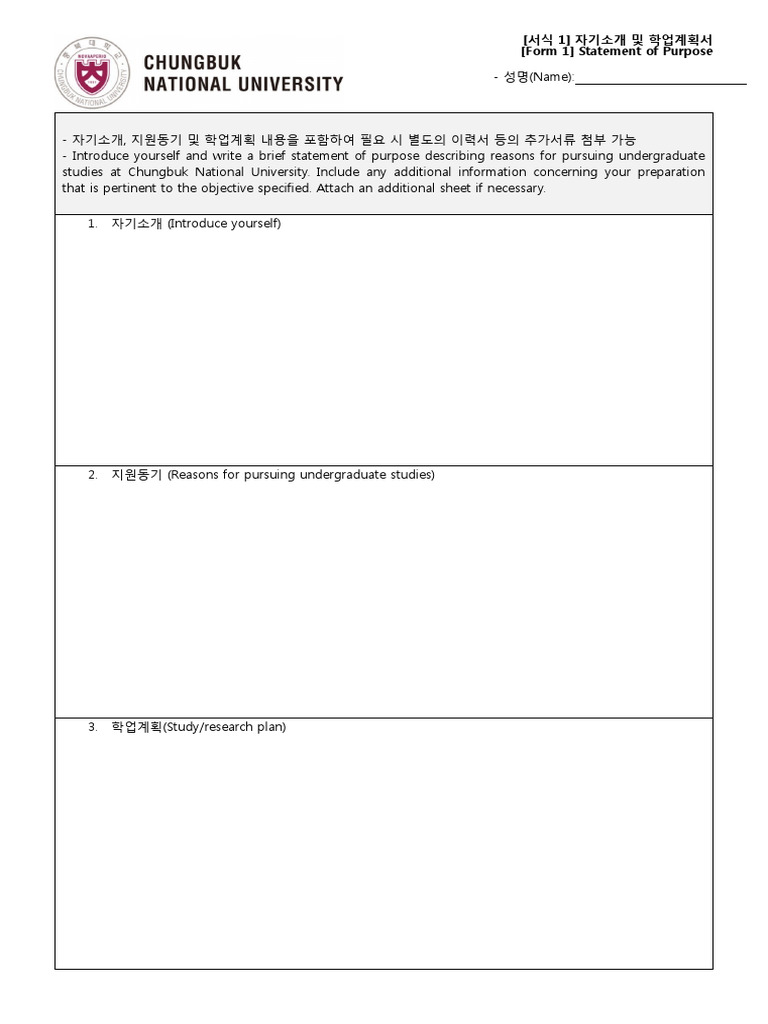 Application Forms | PDF