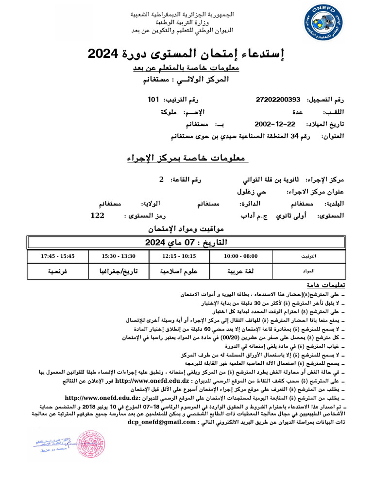 Modele Convocation Bac | PDF