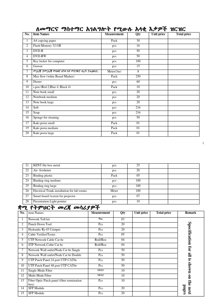 Requirement Specification Pdf Personal Computers Optical Fiber