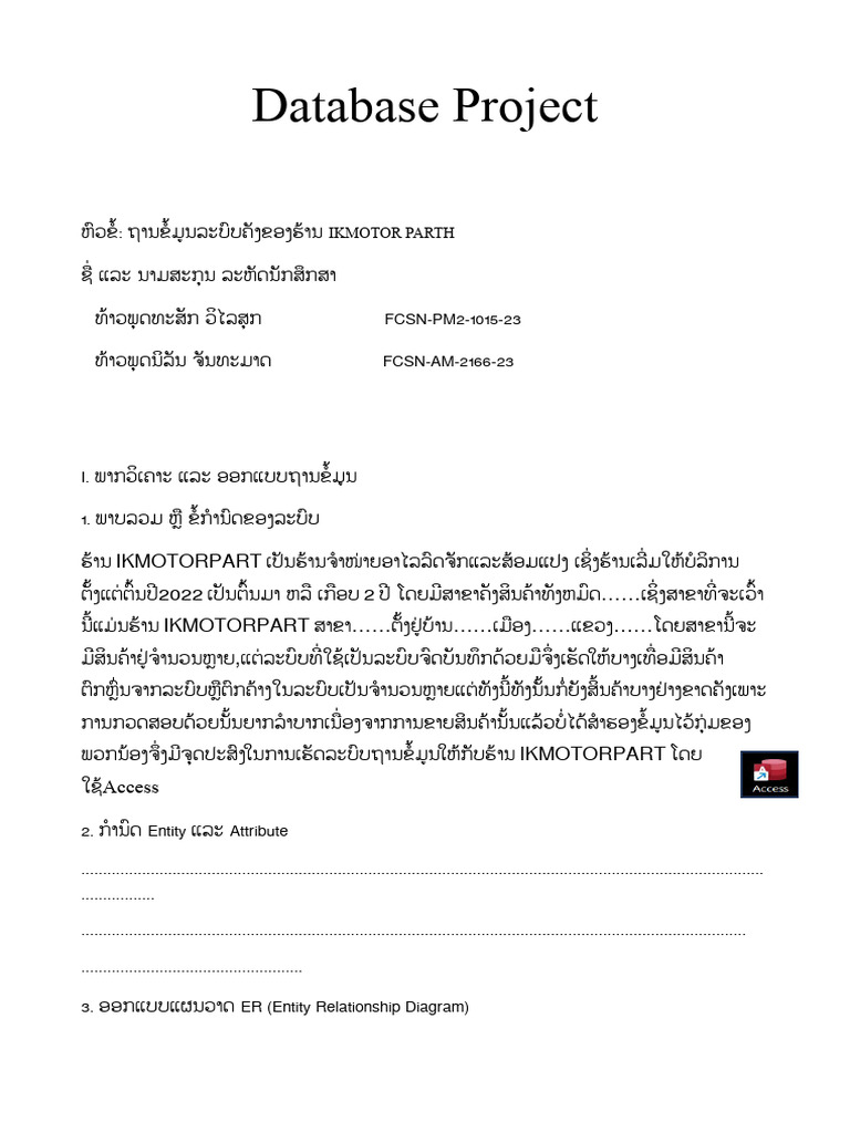 Database Project | PDF