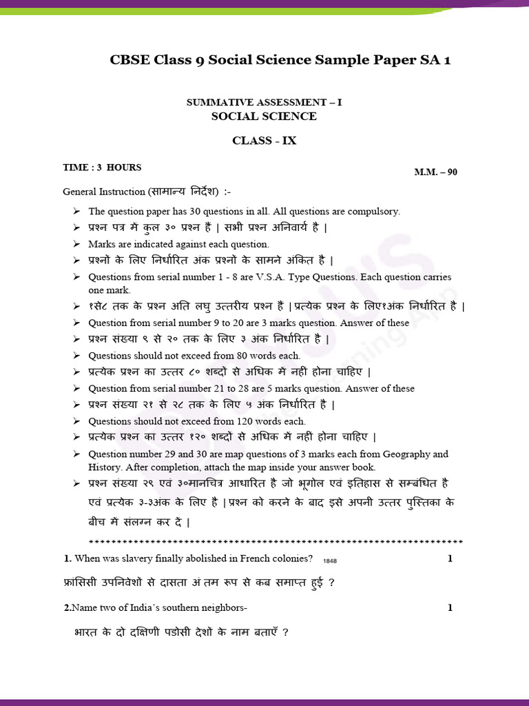 CBSE Class 9 Social Science Sample Pape | PDF | Economies | Political ...