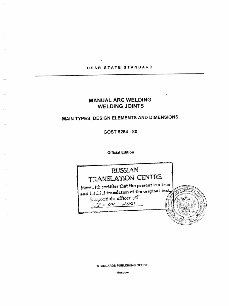 GOST 5264-80 - Eng | PDF