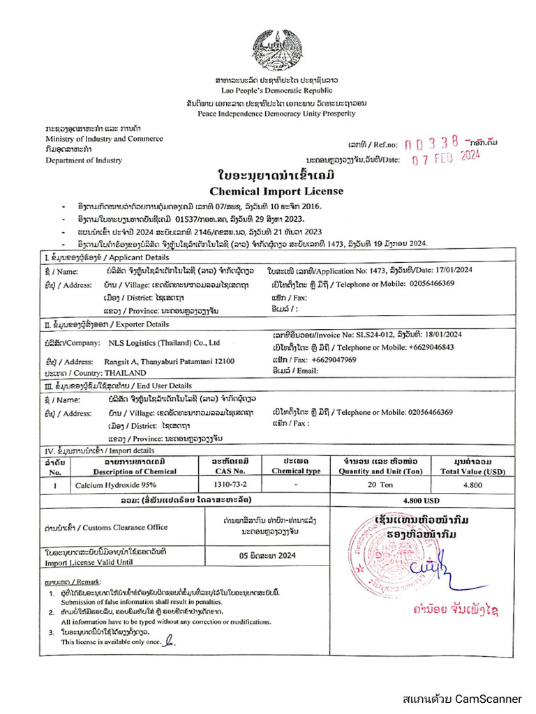 Import License-Calcium 338 | PDF