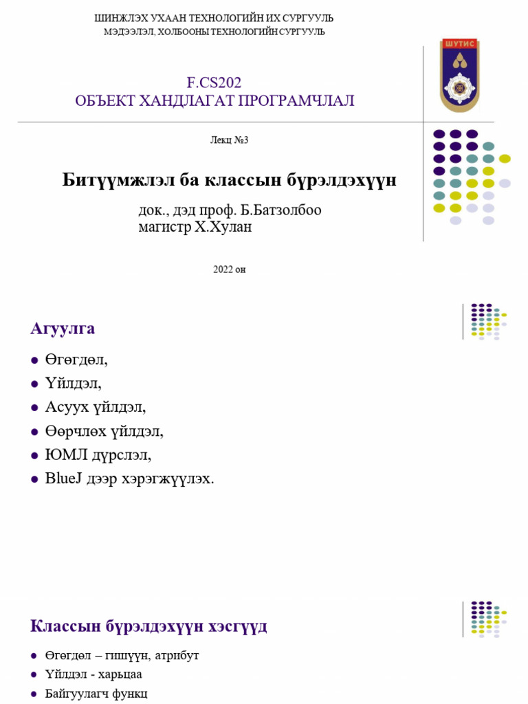 3 CS202 2021B Encapsulation | PDF