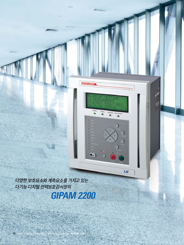 GIPAM 2200 한글 카탈로그 1908 | PDF