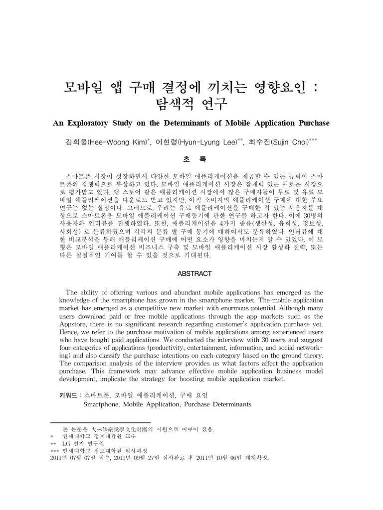An Exploratory Study On The Determinants of Mobile Application Purchase | PDF