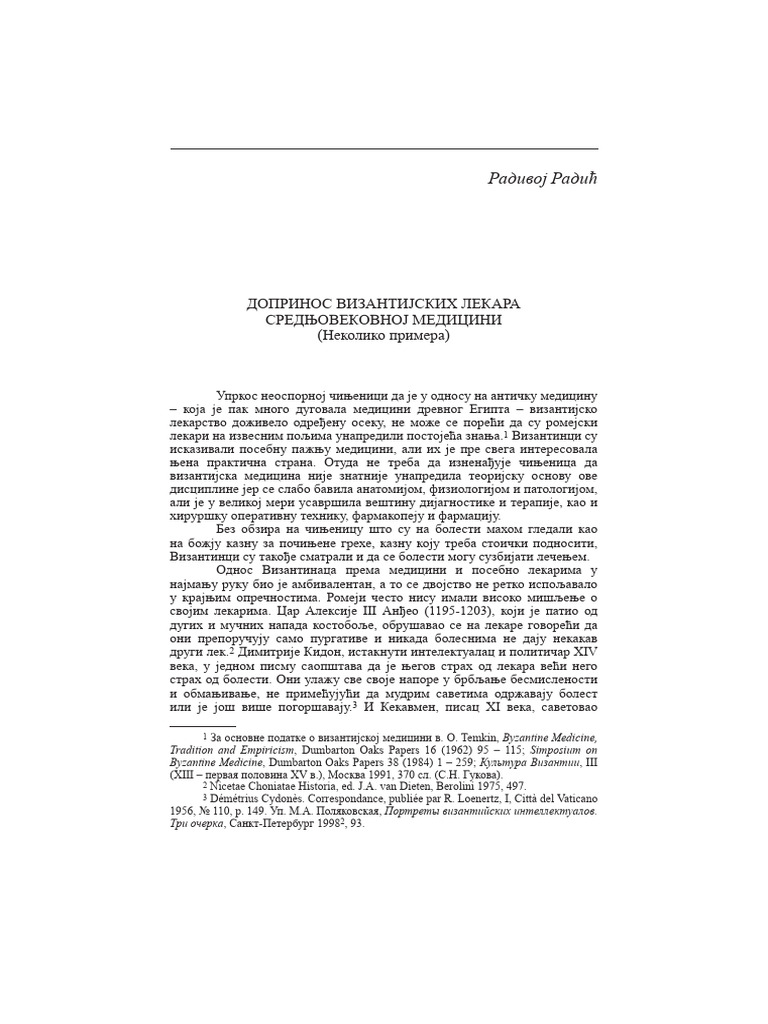 Ni I Vizantija II | PDF