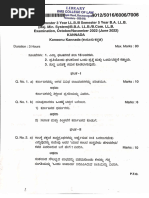 LLB 1st Semister July2023 Question Papers | PDF