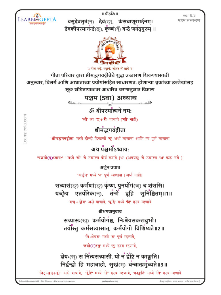 5th MARATHI 6.3 | PDF