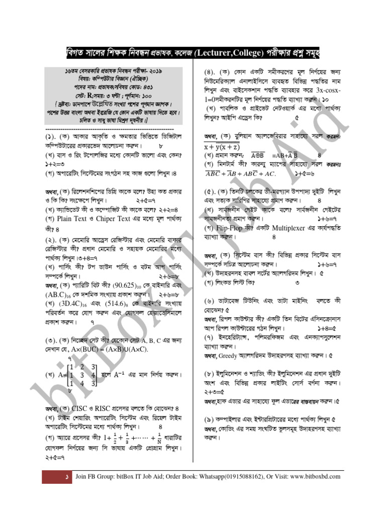 NTRCA Previous Question Update | PDF | Duplex (Telecommunications) | Computer Engineering