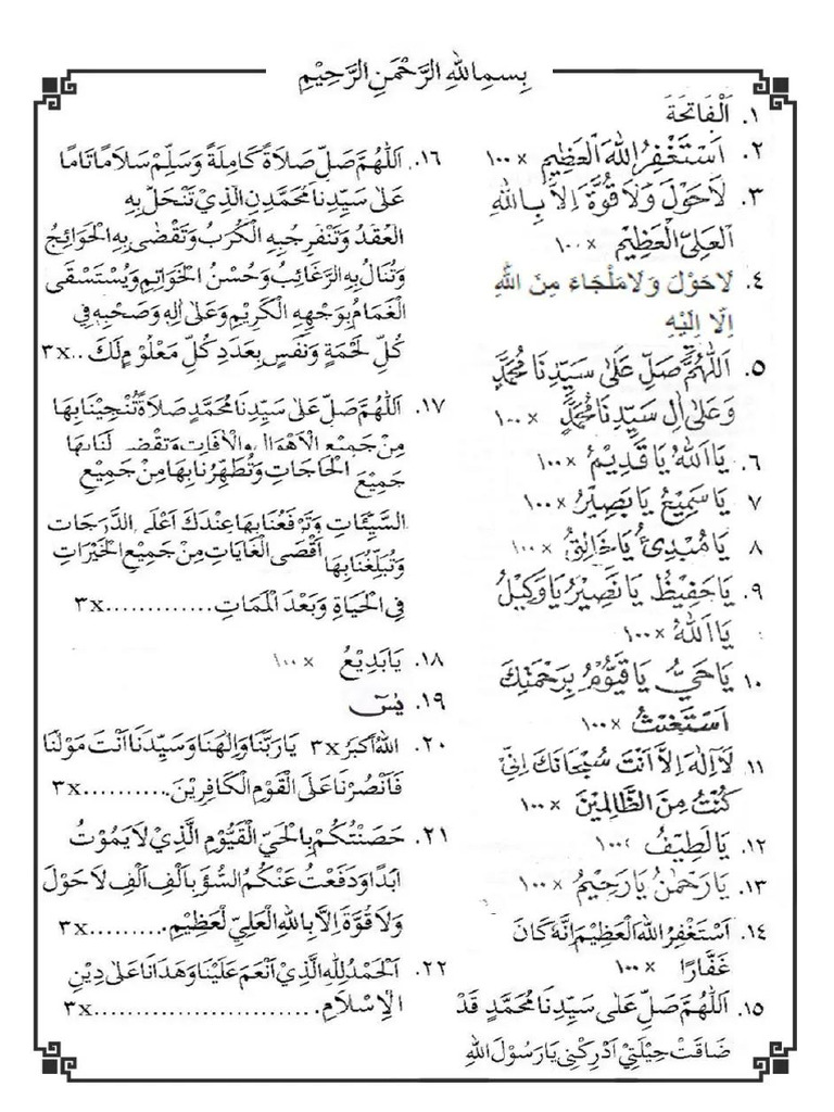 Doa Istighosah | PDF