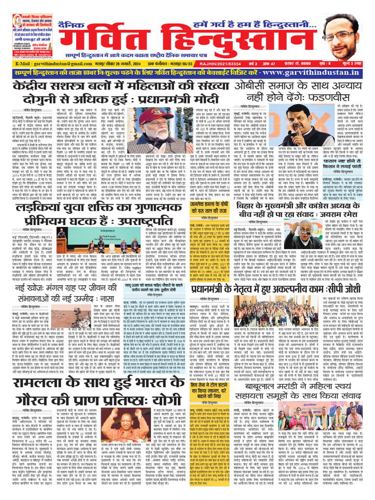 Garvit Hindustan 28.01.2024 | PDF