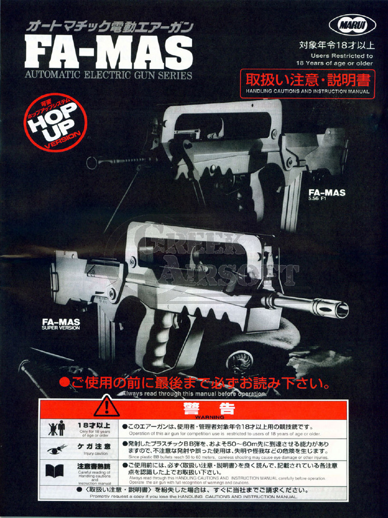 Tokyo Marui FAMAS F1 Manual | PDF
