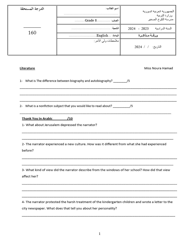 Grade 8 final exam | PDF | Unidentified Flying Object