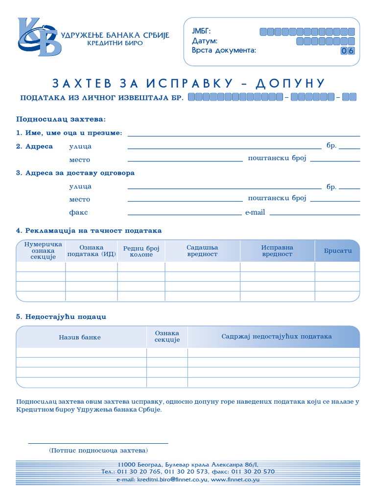 Zahtev Za Ispravku Dopunu | PDF