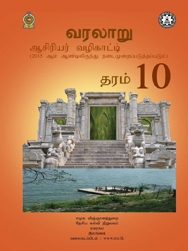 Grade 10 History Teacher Guide | PDF