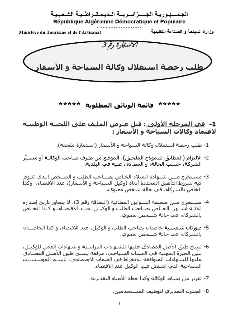 ATV Formulaire a 2 | PDF