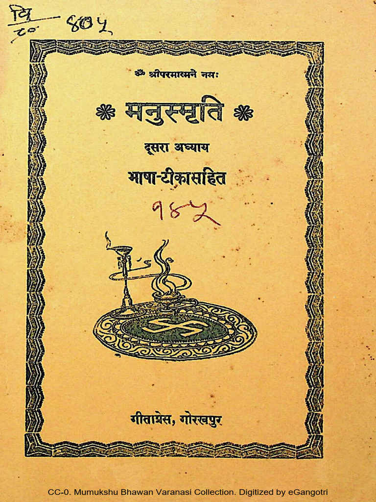 Manusmriti PDF from Gita Press | PDF | Hindu Literature