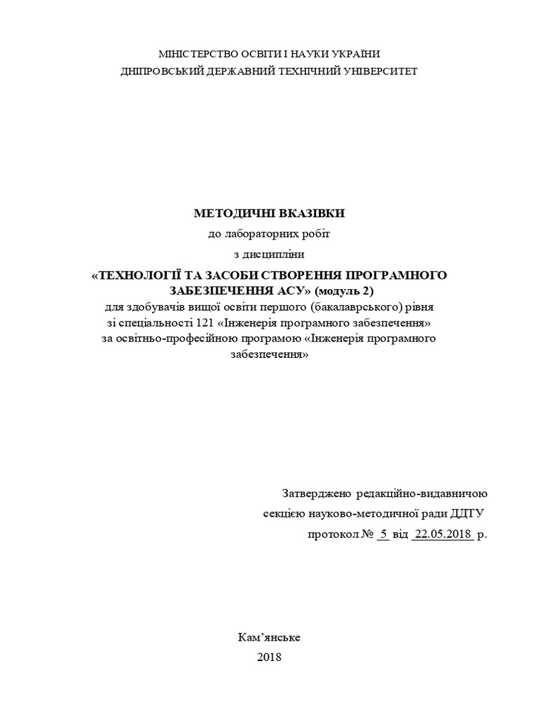 ASU - 3 19 lr7 | PDF