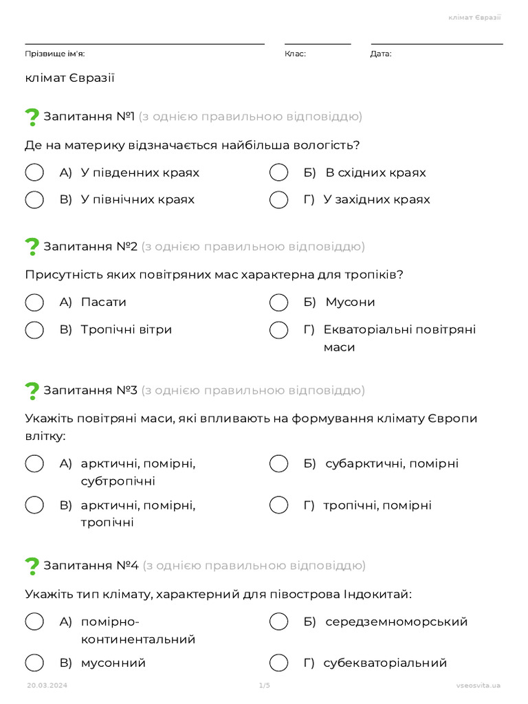 Klimat Evrazii 20240320 173007 | PDF