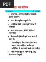 28 राज्य और उनकी राजधानियां - Bharat Ke Rajya Aur Rajdhani | PDF