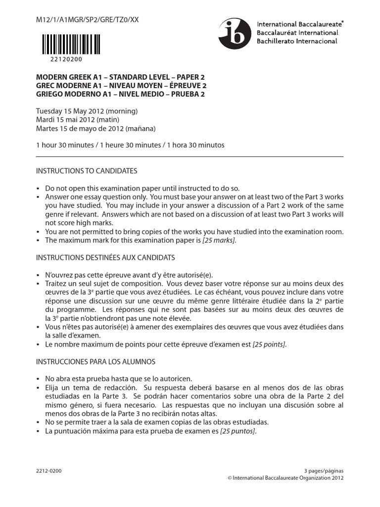 Modern Greek A1 Paper 2 SL | PDF