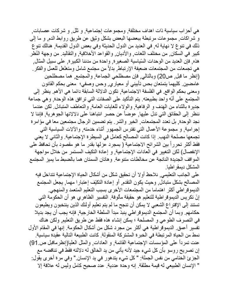 30 Images Arabic Translation PDF | PDF